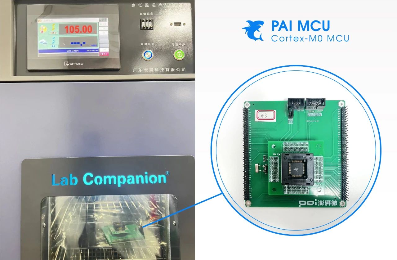 重磅！全球超强性能Cortex-M0 MCU诞生！ | 电子创新网