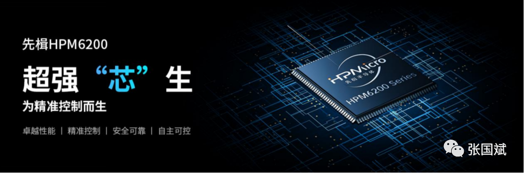 对标国际大厂!先楫基于RISC-V内核的HPM6200闪亮登场！性能更优！ | 电子创新网