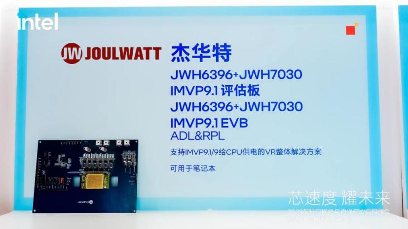 杰华特x英特尔，携手推动计算领域的持续创新 | 电子创新网